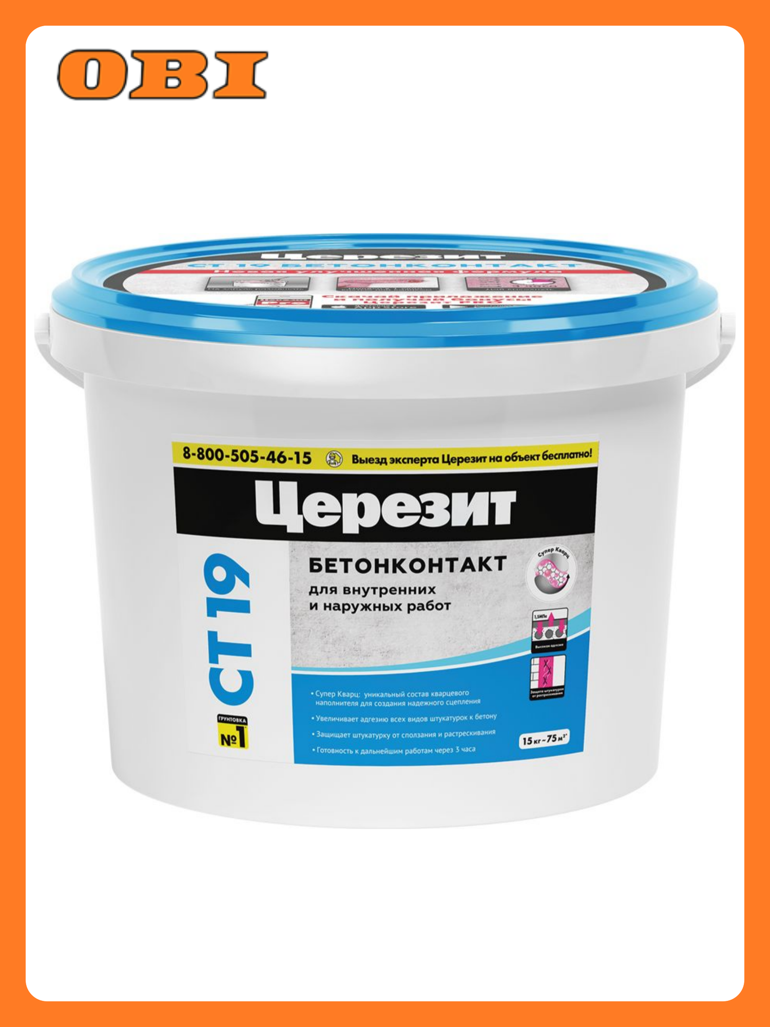 Грунтовка Ceresit СТ 19/15, адгезионная, для бетона, розовый, ведро, 15 кг