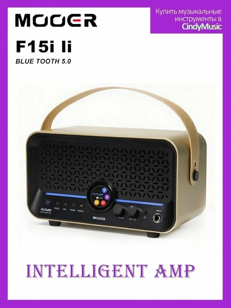 MOOER F15i li Новый умный гитарный усилитель Bluetooth Гитарный ламповый комбоусилитель