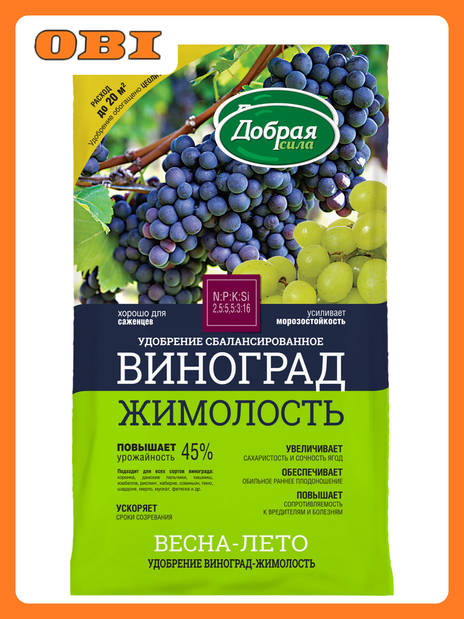 Удобрение минеральное Добрая Сила сбалансированное виноград-жимолость 0,9 кг