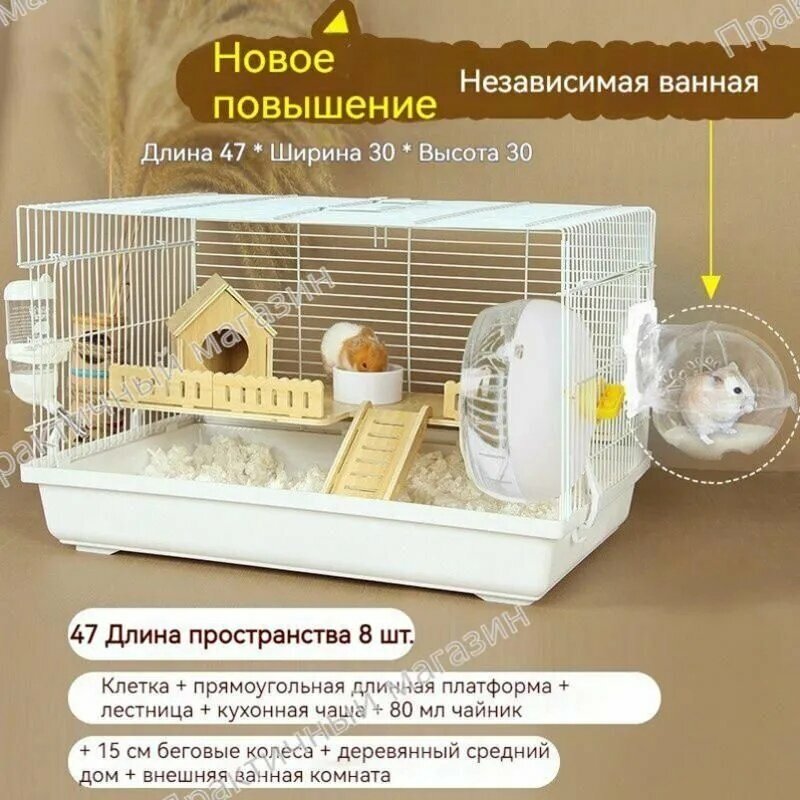 Клетка для животных