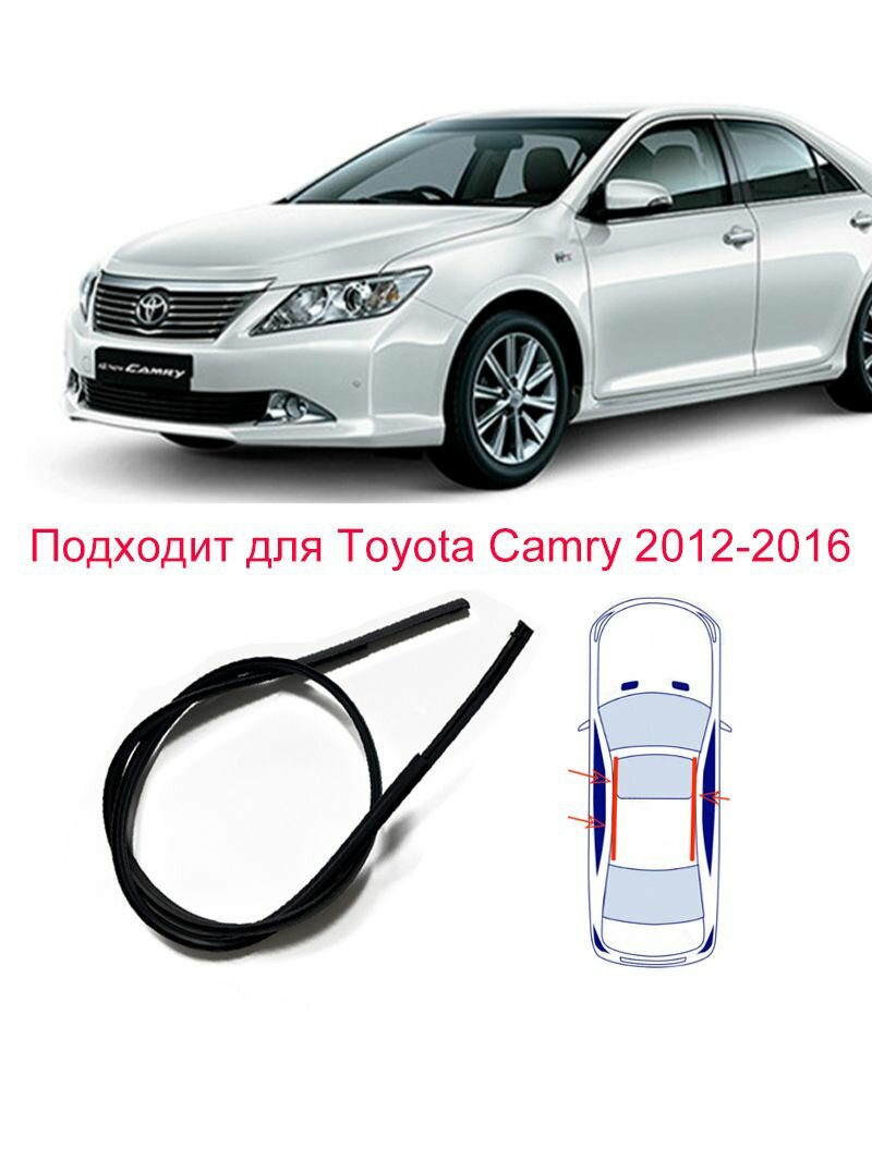 Уплотнитель автомобильный арт. 1 пара (левый + правый) резиновый уплотнитель на крышу автомобиля для TOYOTA CAMRY 2012 2013 2014 2015 2016, молдинг на крыше автомобиляр езиновая уплотнительная лента