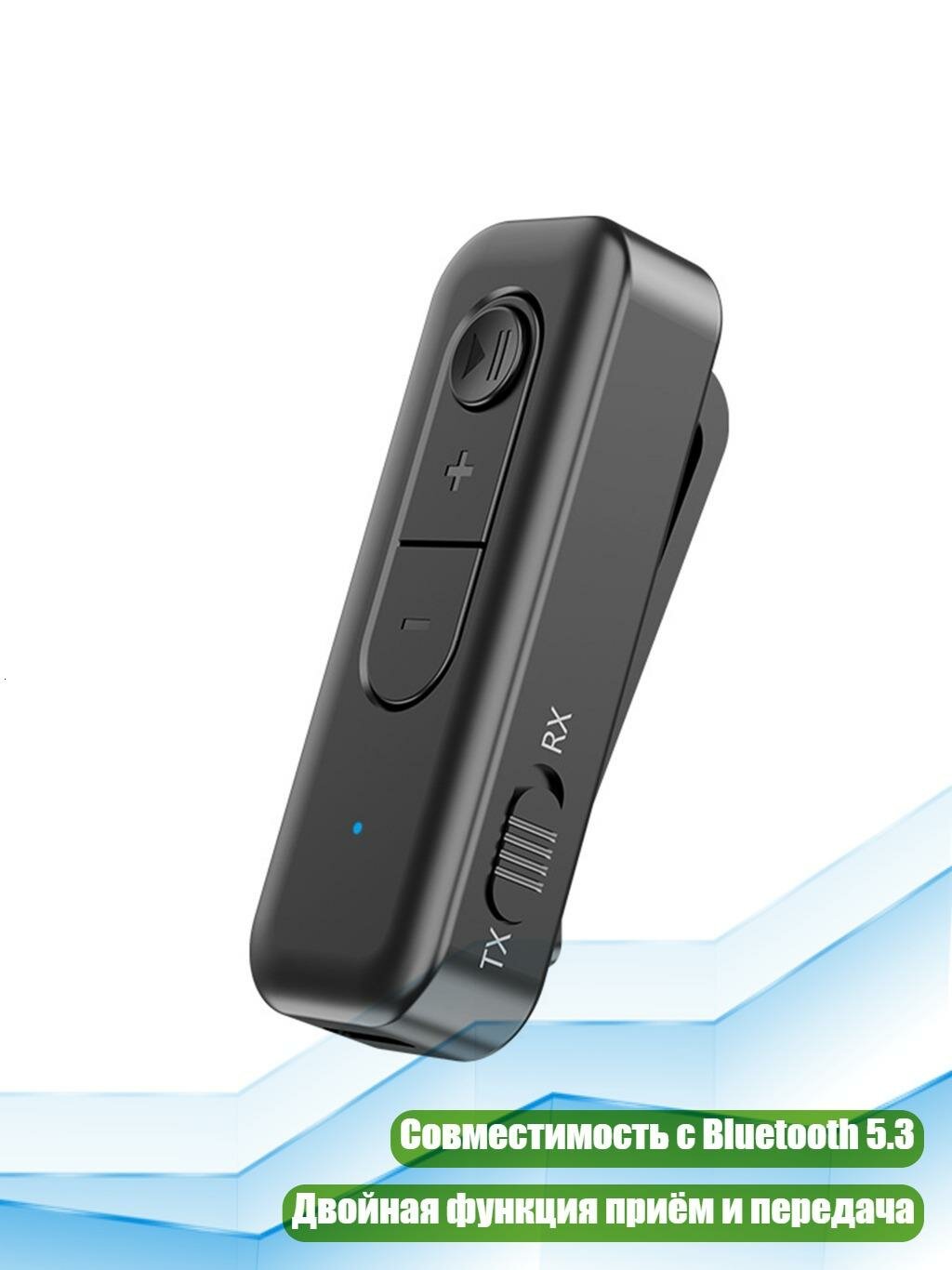 2-в-1 Bluetooth 5.3 Адаптер для Наушников и Колонок