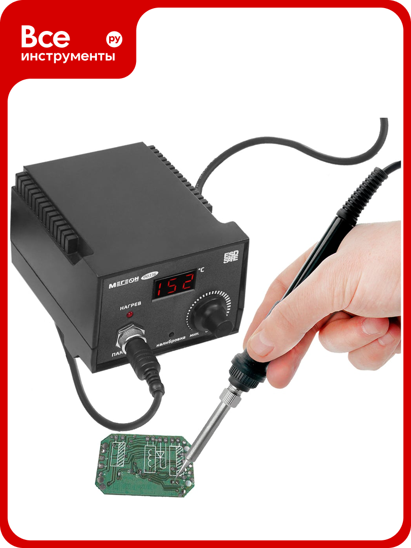 Паяльная станция мегеон 00336 к0000019535, Изделие высоко оценят технические специалисты в мастерских и радиолюбители