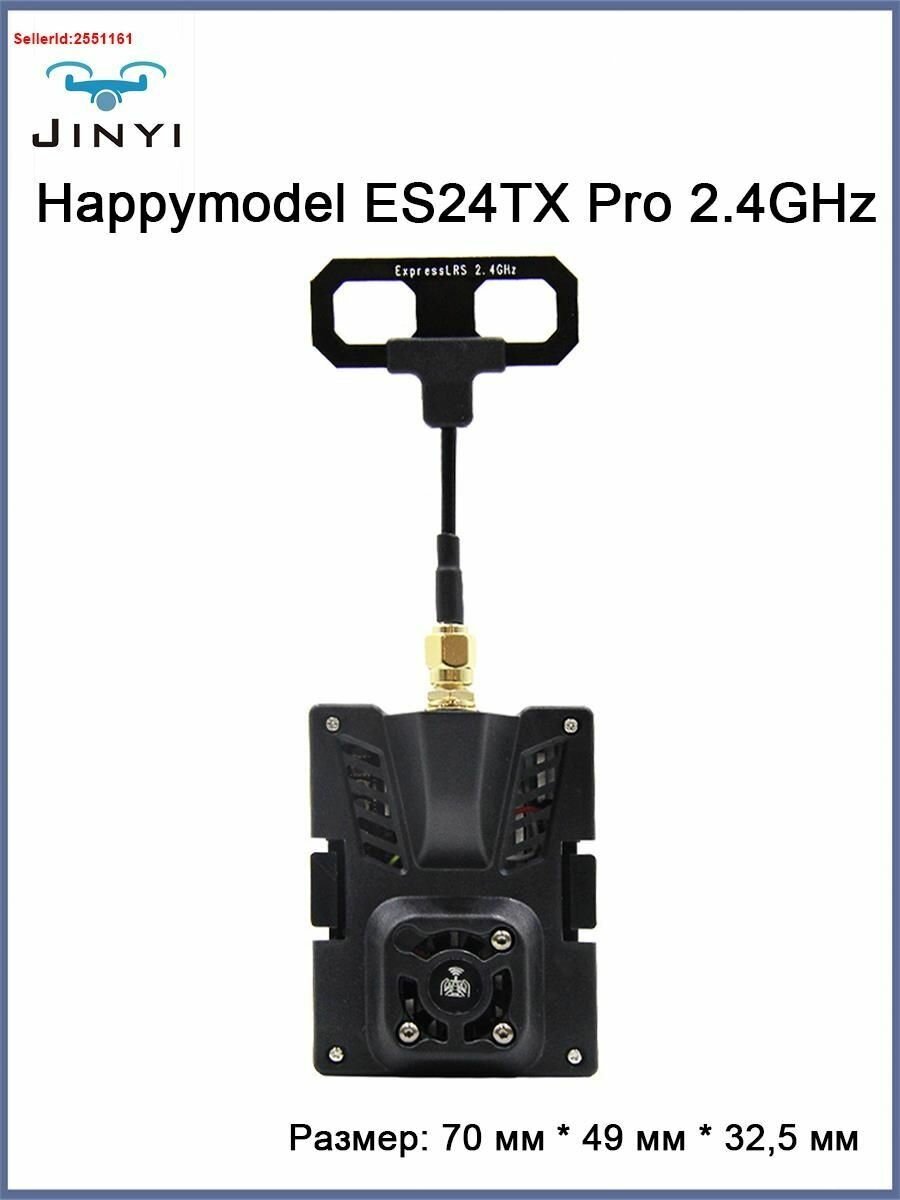 Усилитель сигнала ExpressLRS ELRS 2.4GHz бестселлер Happymodel ES24TX Pro