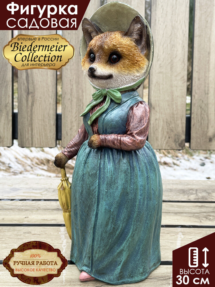 Фигурка садовая для дачи и сада Magic Art Лиса с зонтом полистоун