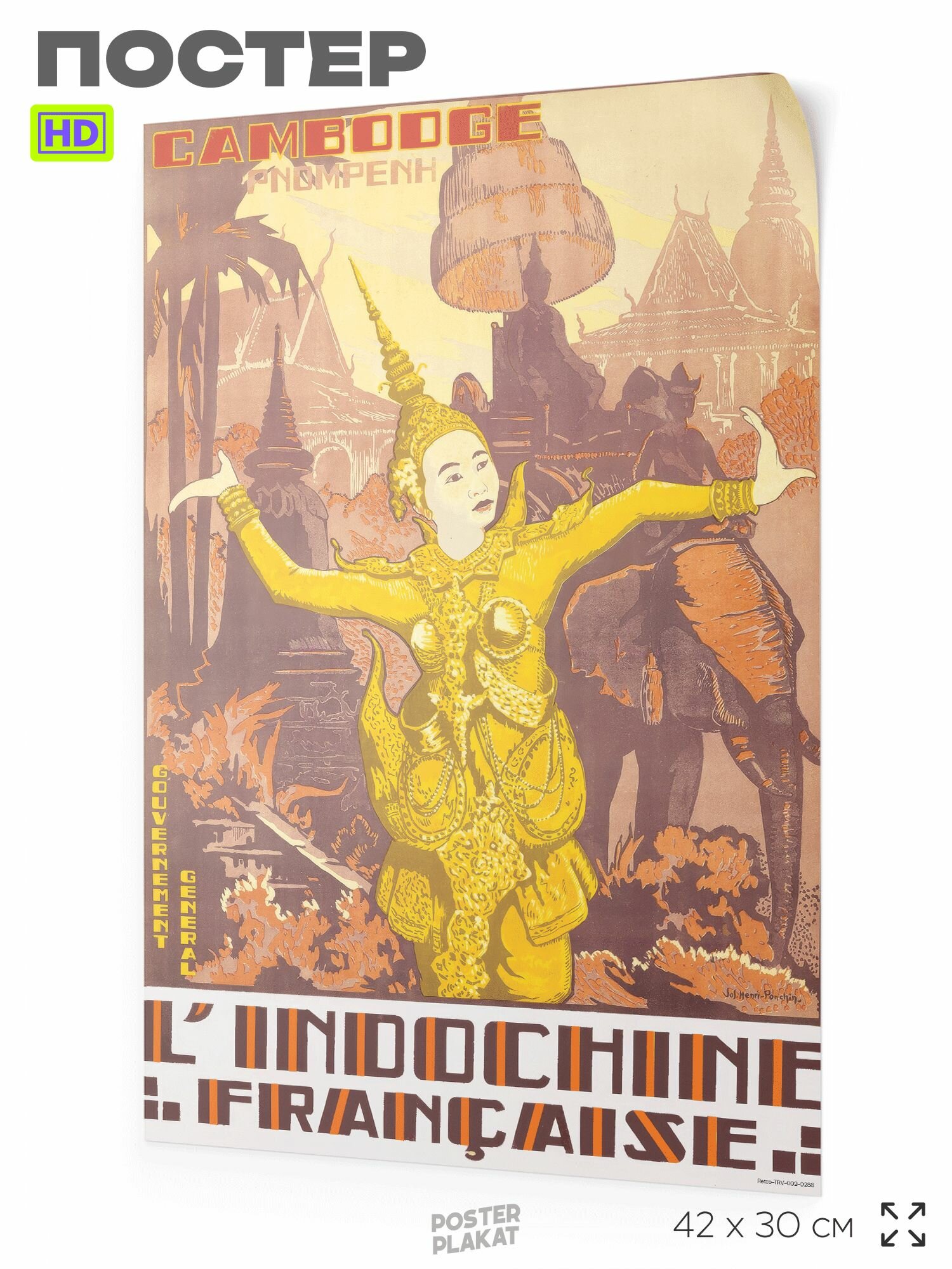 Постер ретро винтажный Пномпень (Камбоджа), тематика путешествия, на стену для интерьера, А3 (420х297 мм), Постер Плакат