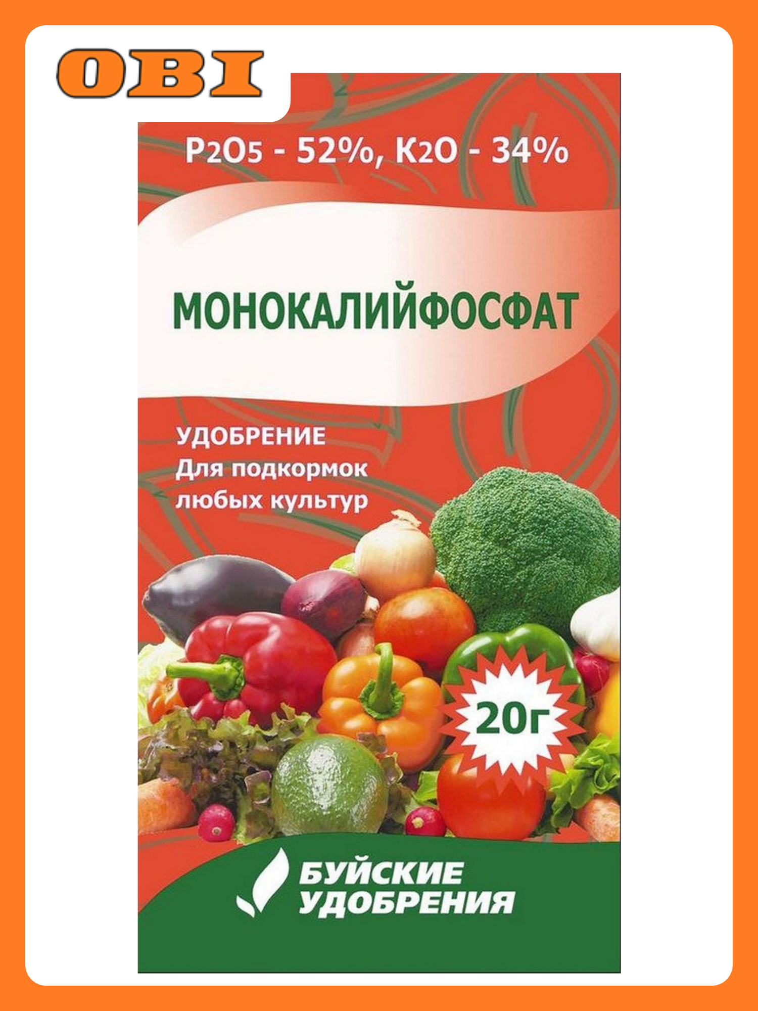Удобрение минеральное Буйские удобрения Монокалийфосфат универсальное 20 г