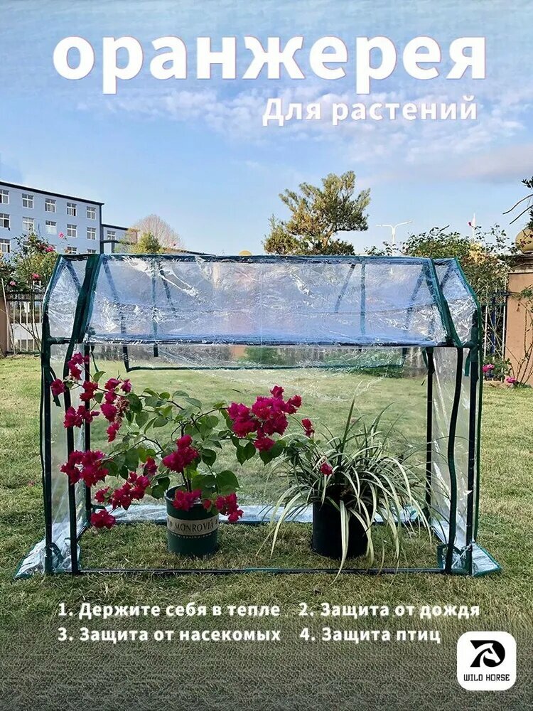 Парник, теплица арочная np007 1.19х0.4х0.9м, Железо, НПВХ (PVC-U)