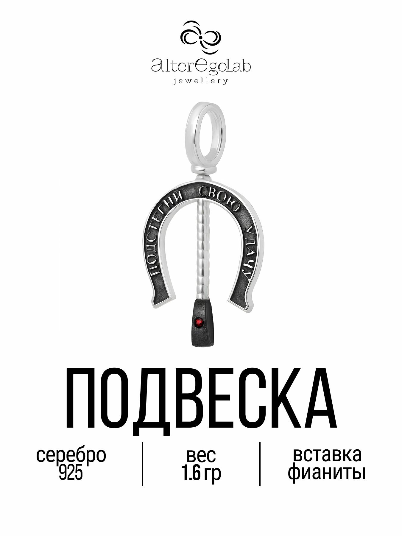 Подвеска, серебро, 925 проба, родирование, чернение