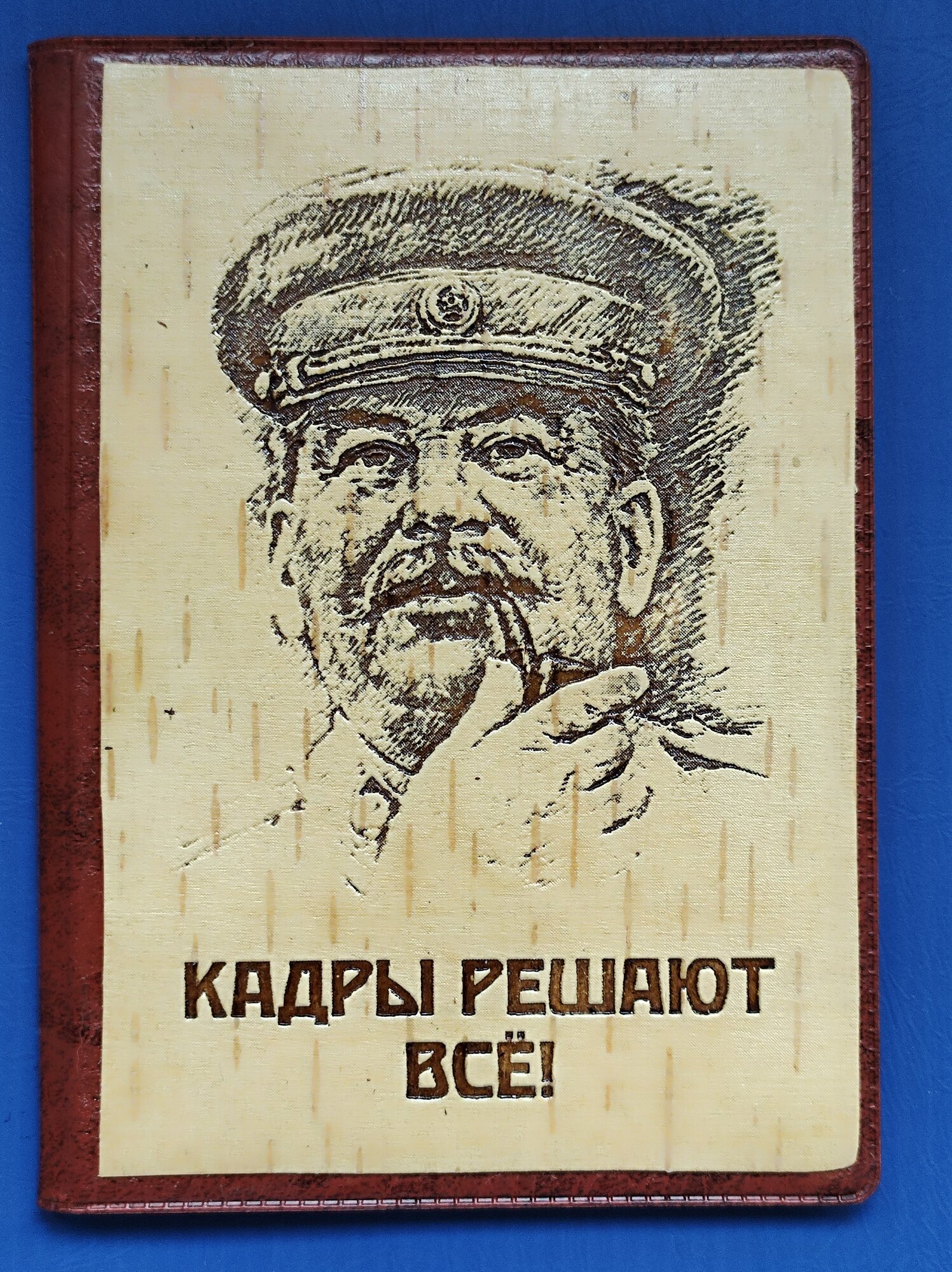 Обложка для паспорта