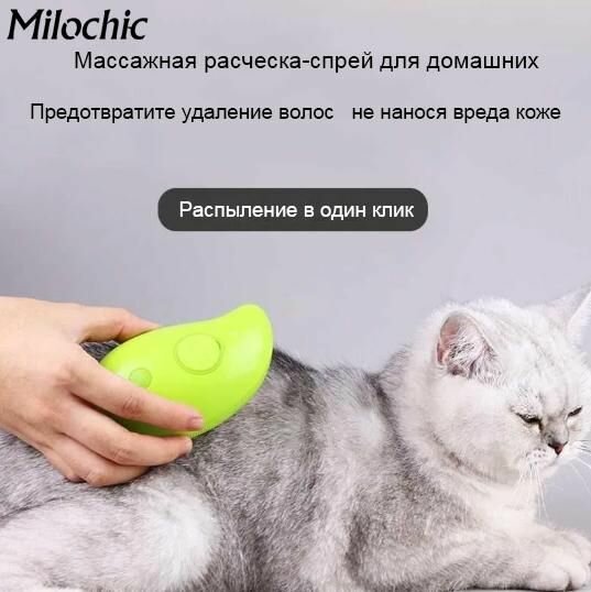 Электрическая щетка для ухода за кошками 3 в 1, расческа для удаления шерсти, расческа для удаления шерсти, товары для домашних животных