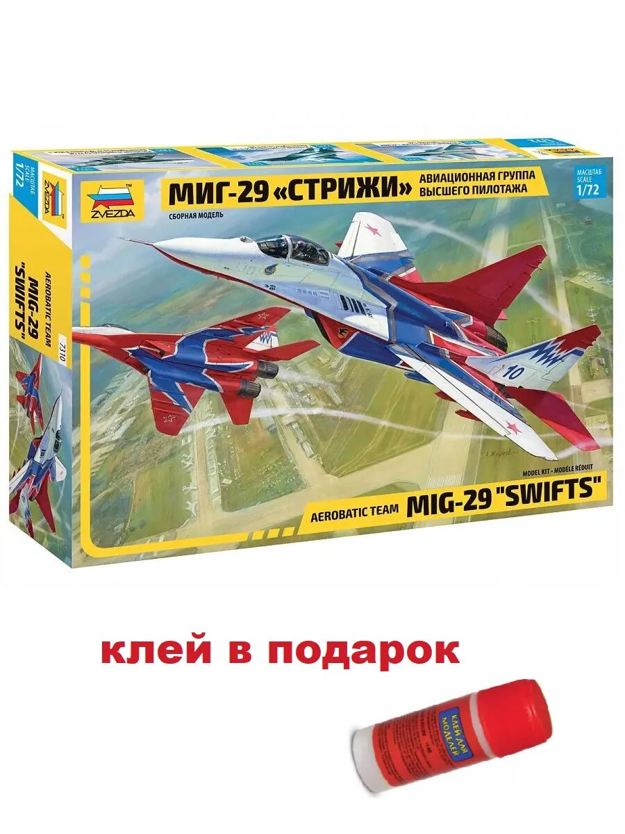 7310 Авиационная группа высшего пилотажа МиГ-29 "Стрижи"