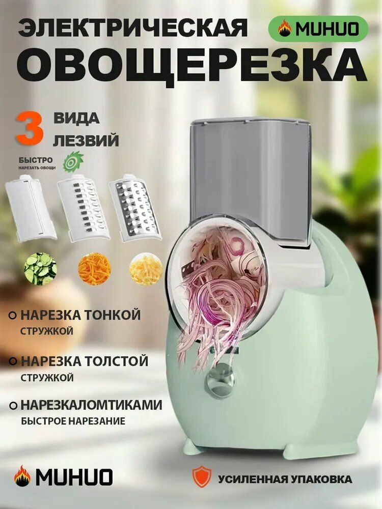 Электрический комбайн здоровье