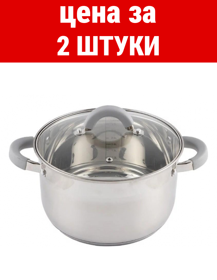Комплект 2 шт, кастрюля нерж 3.9Л FELICITA СТ/КР силик РУЧ MALLONY