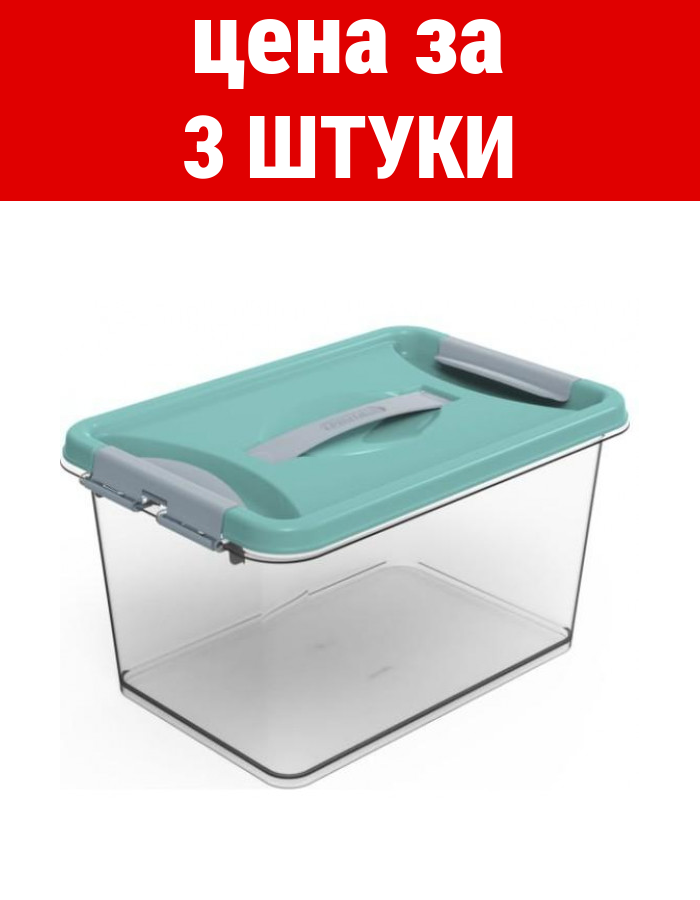 Комплект 3 шт, контейнер 10Л клик С защелками И ручкой 230*350*191 MARTIKA