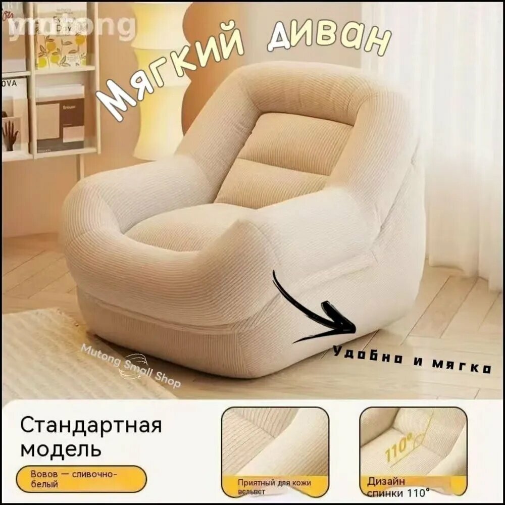 Кресло-мешок Диван, Вельвет, Размер XL, светло-бежевый