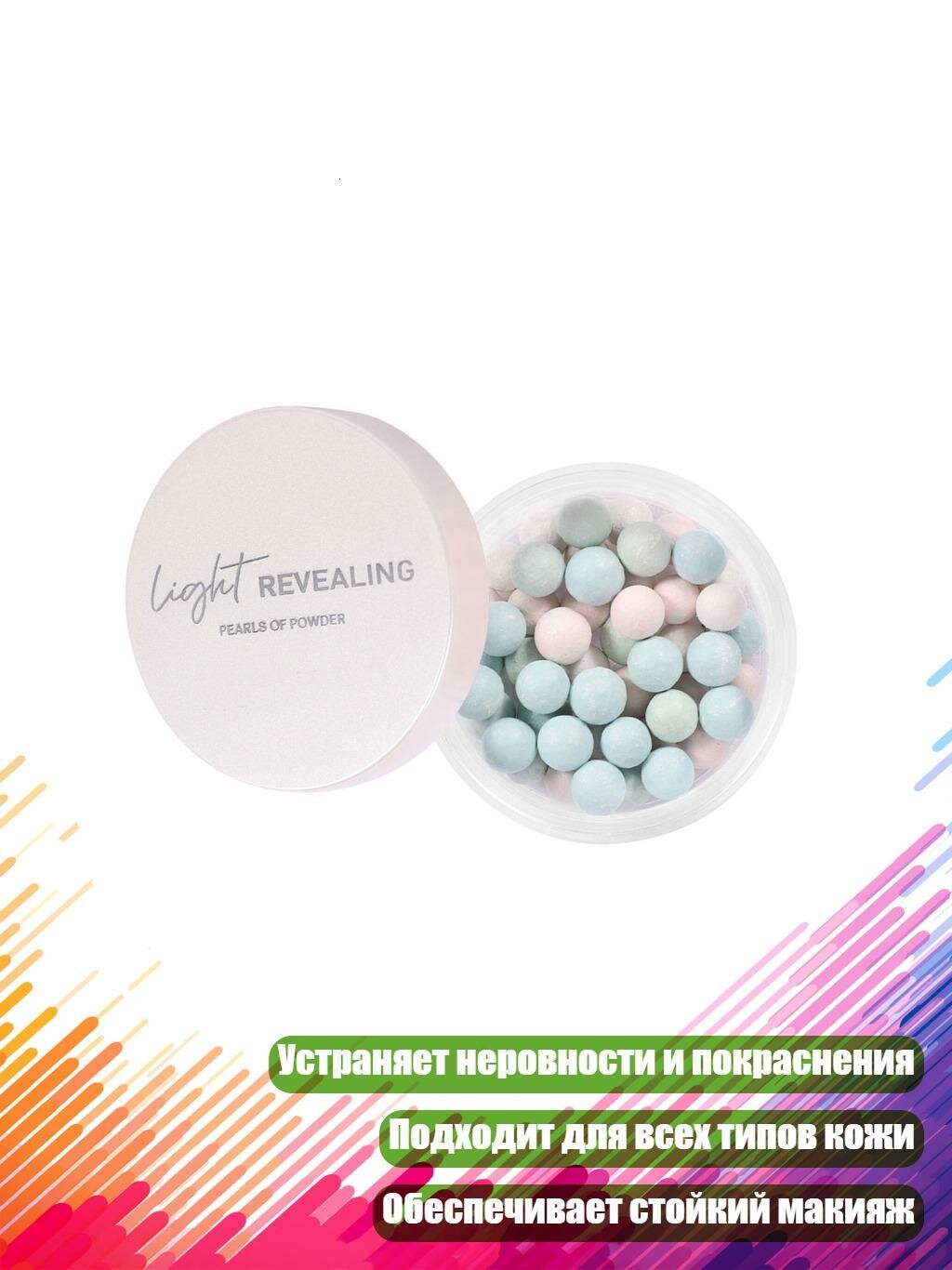 Рассыпчатая пудра 5 цветов, стиль03