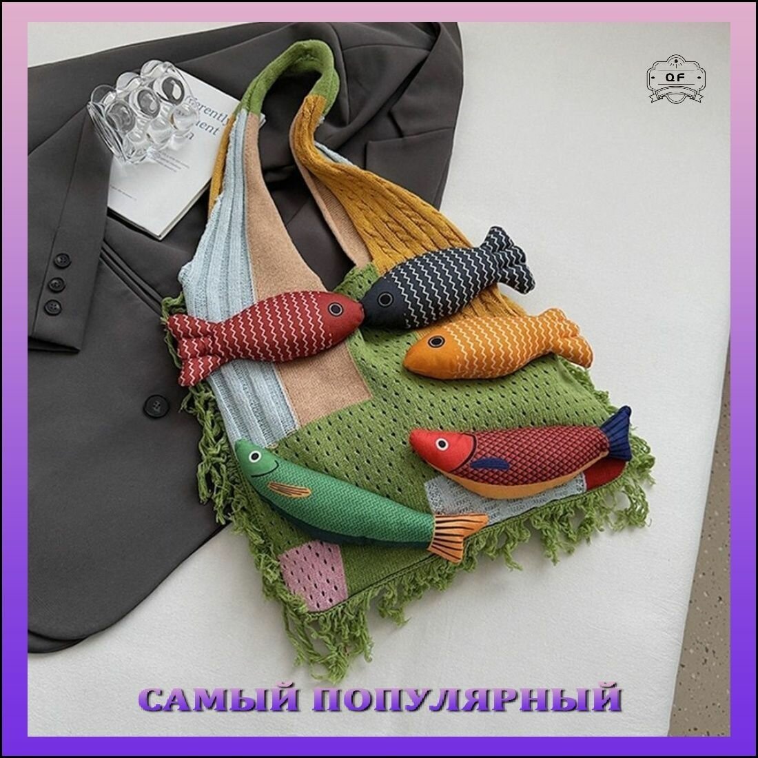 Бестселлер с кистями для пляжа