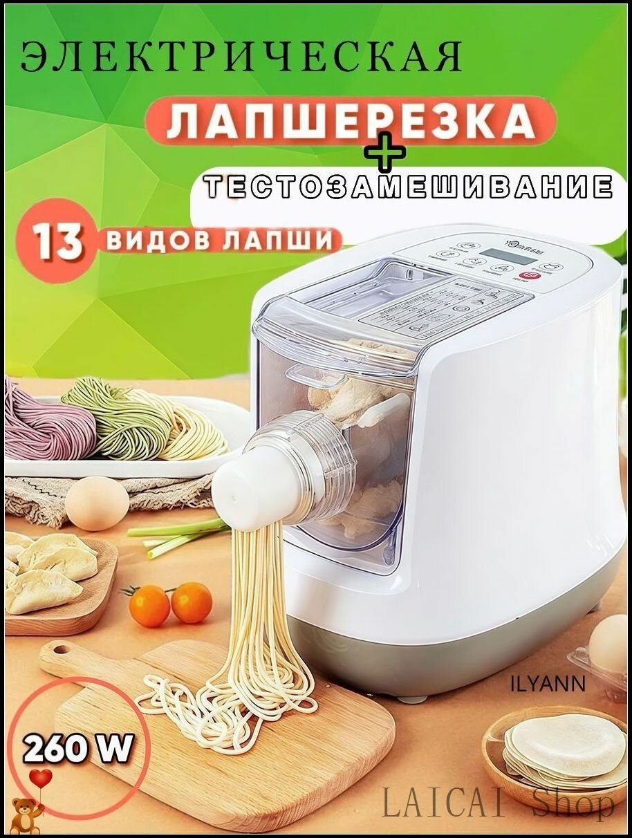 Электропривод для тестораскаток и лапшерезки, белое