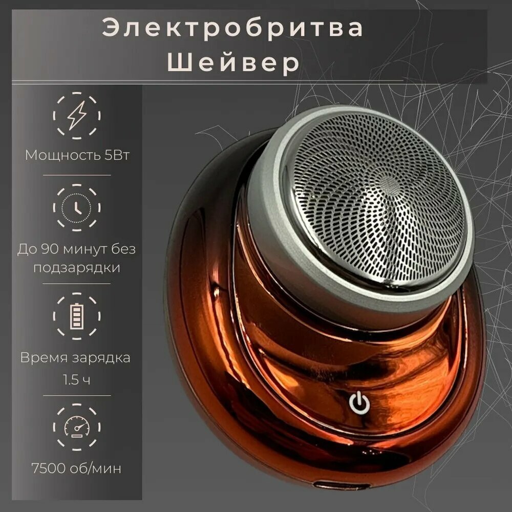 Электробритва Электробритва KING KP-1015, Бритва для мужчин электрическая, черный, оранжевый