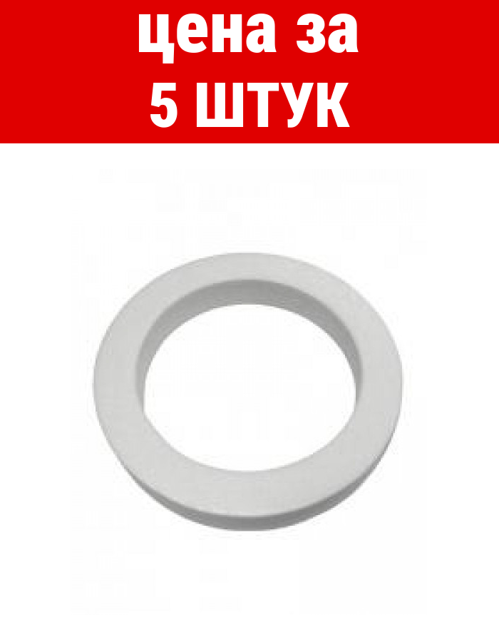 Комплект 5 шт, прокладка для унитаза Сзупс (CERSANIT) инкоэр