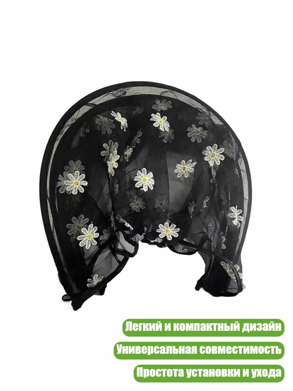 Сетчатый чехол-репеллент для детской коляски, Черный