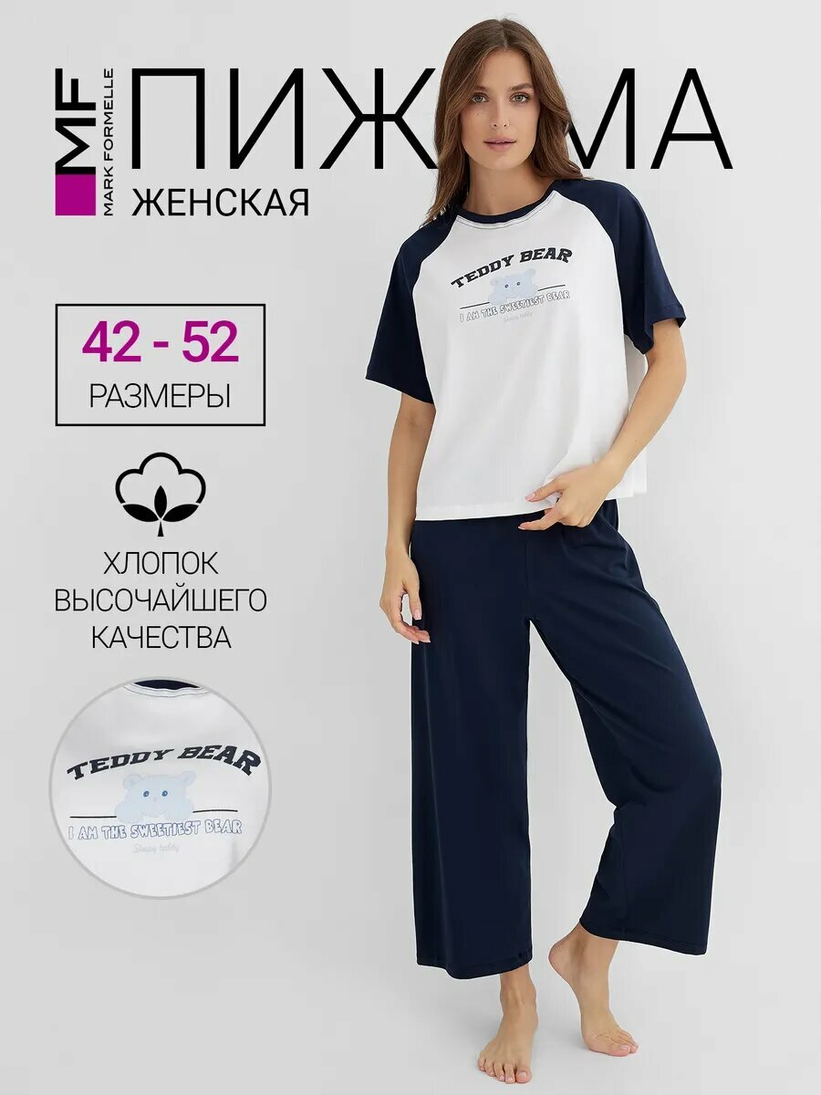 Пижама для женщин