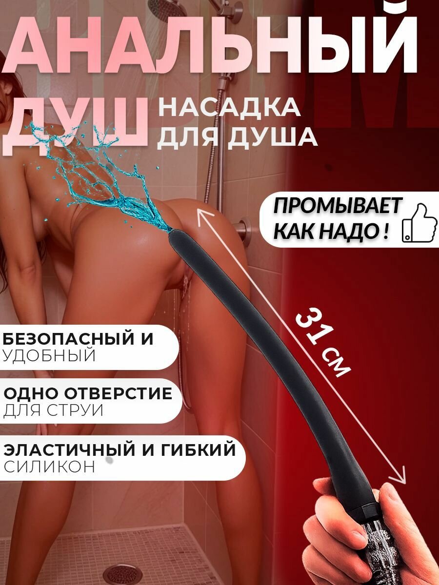 Анальный стимулятор, цвет: черный, черный матовый, Без вибрации, 41см