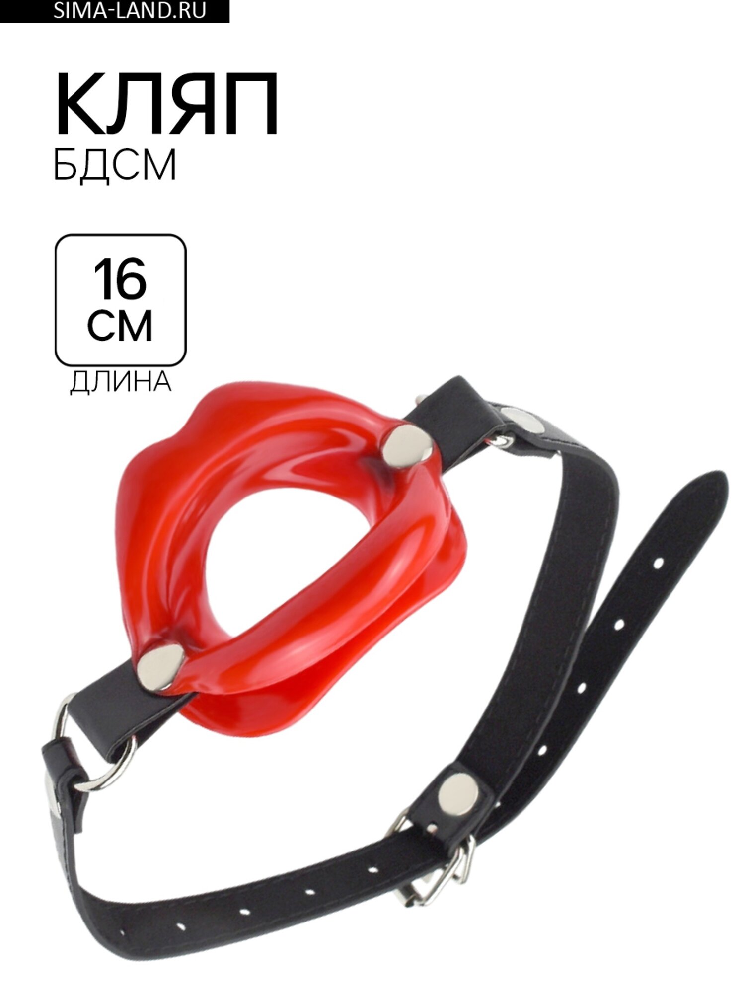 Кляп-рамка БДСМ в форме губ, ПВХ, экокожа, красный 5×4.5 см