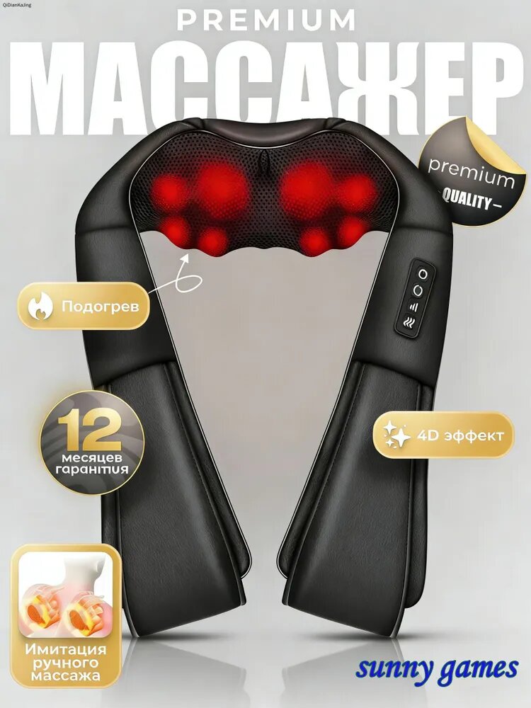 BOGGE NeckEasy Электрический массажер для шеи, плеч и спины с подогревом и 4D-технологией