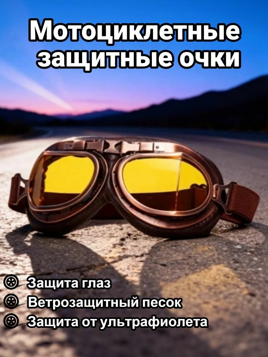 Ретро складные мотоциклетные ветрозащитные очки, полная оправа пластик, мотогогглы унисекс для езды