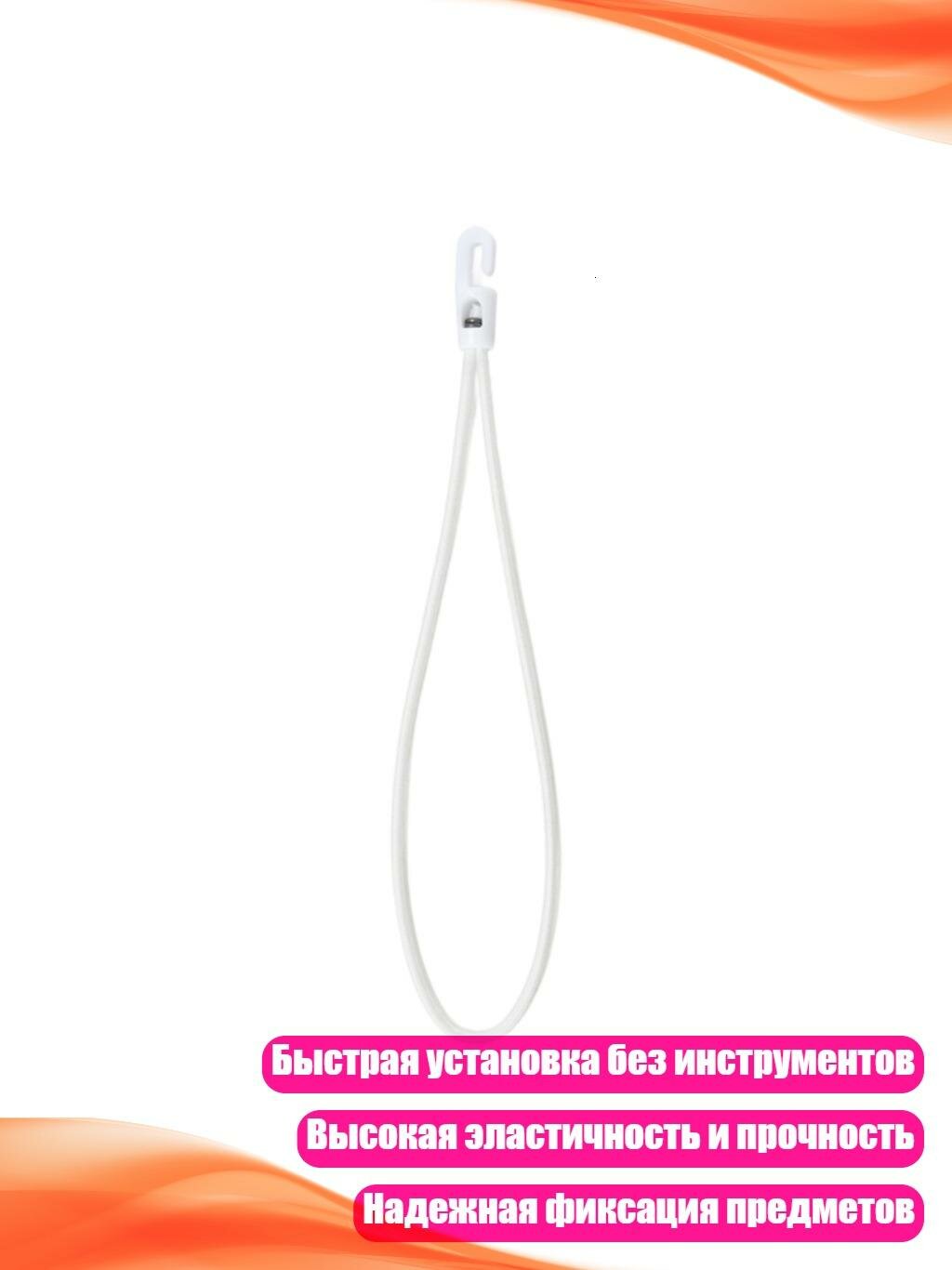 Удлинители с надёжным креплением, Белый - 30cm