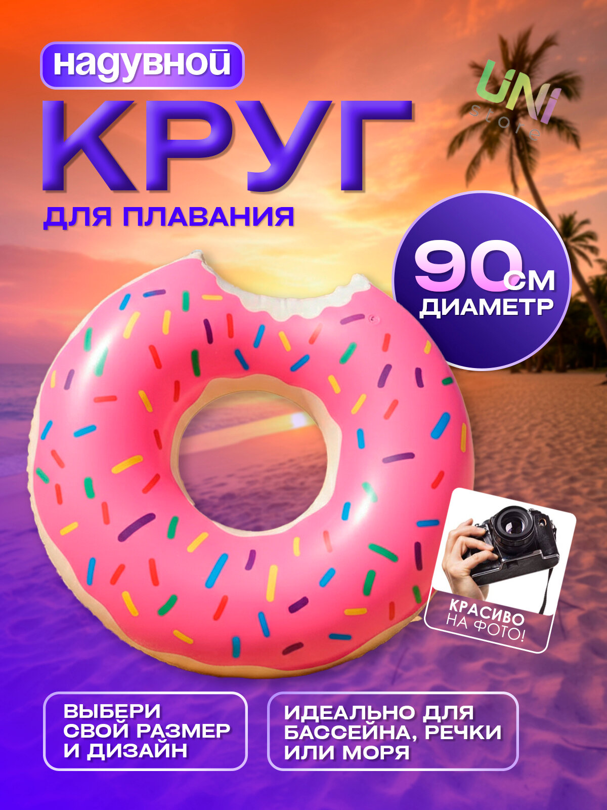 Круг для плавания "Пончик", ПВХ, 90см, прочный клапан, розовый