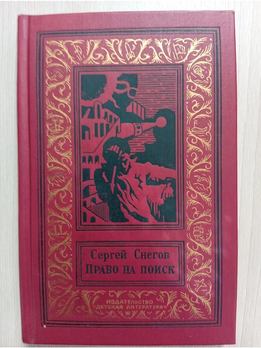 Право на поиск