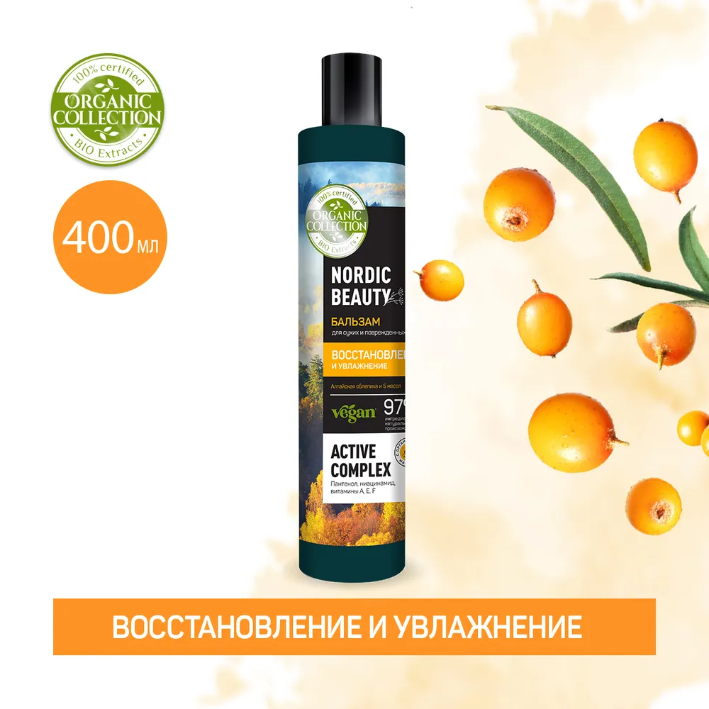 Шампунь Organic collection д сухих и поврежденных волос. Восстановление и увлажнение 400 мл.