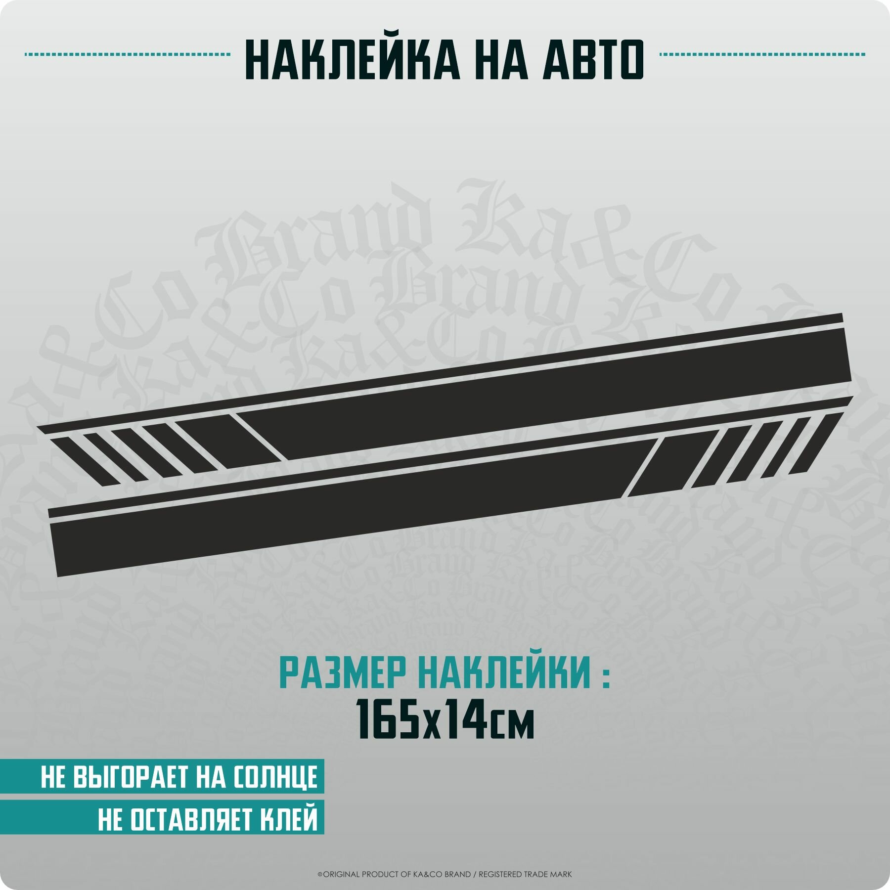 Наклейка на авто на борт Полосы AMG v2