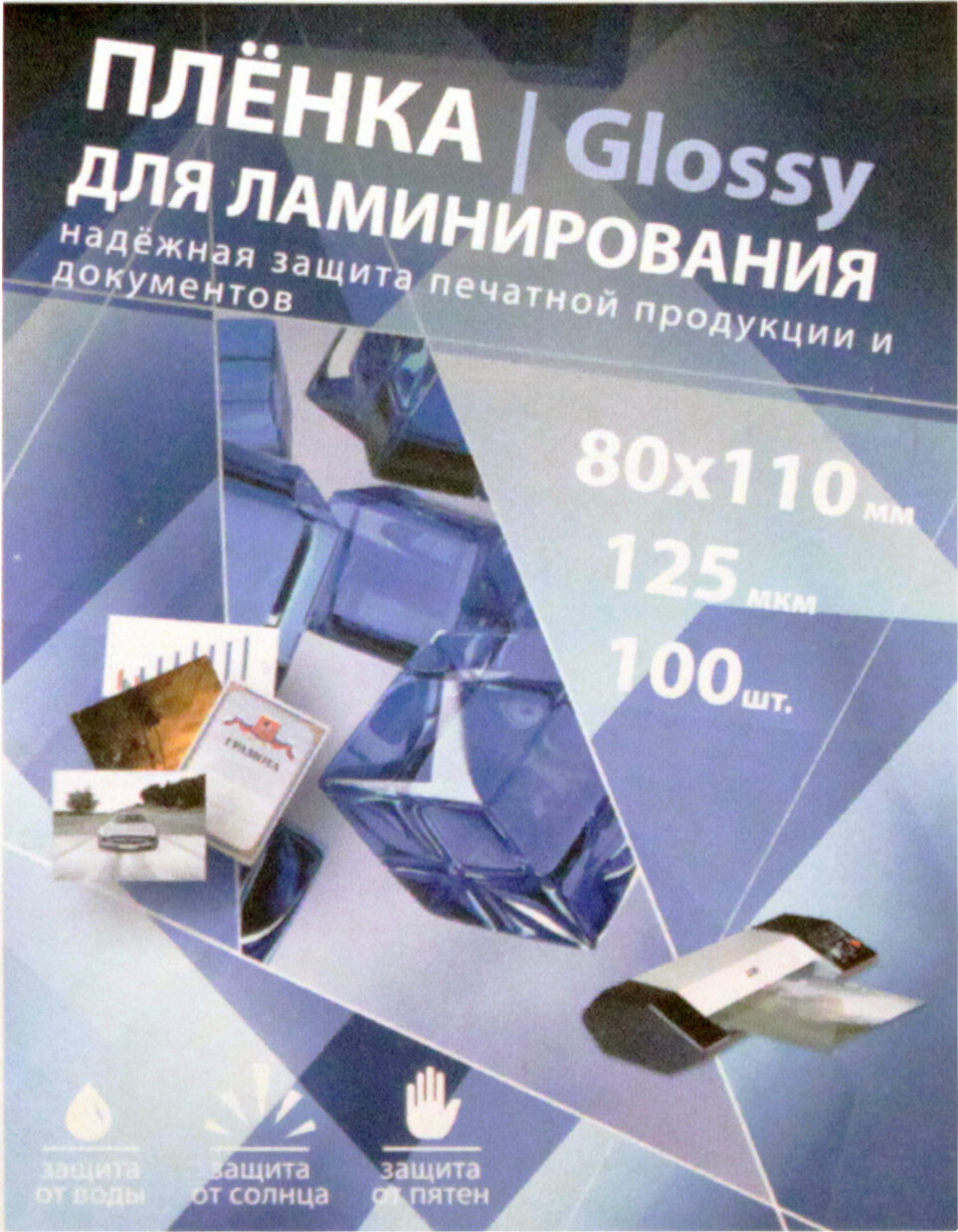 Плёнка для ламинирования Bulros A7 (80х110 мм) 125 мкм, глянцевая, 100 шт.