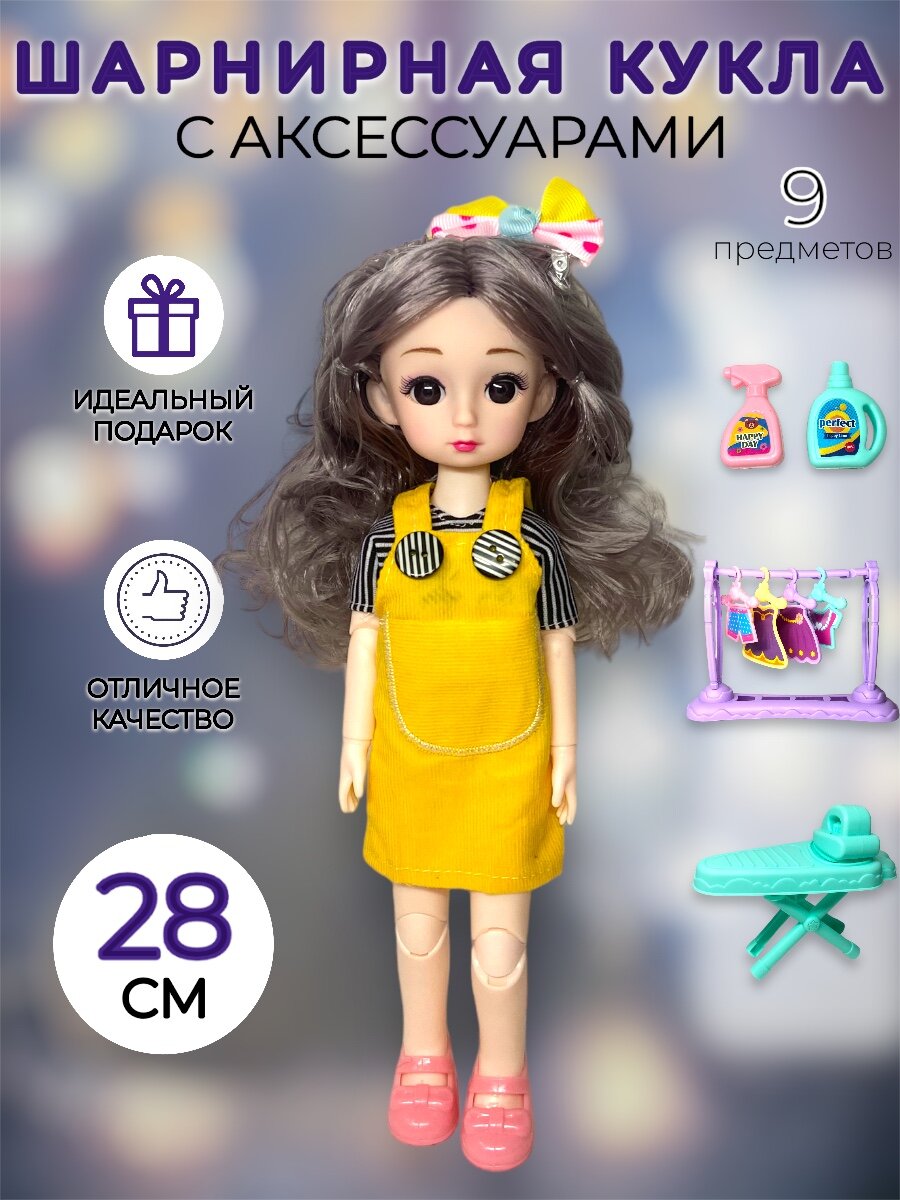 Шарнирная кукла с аксессуарами 9 предметов