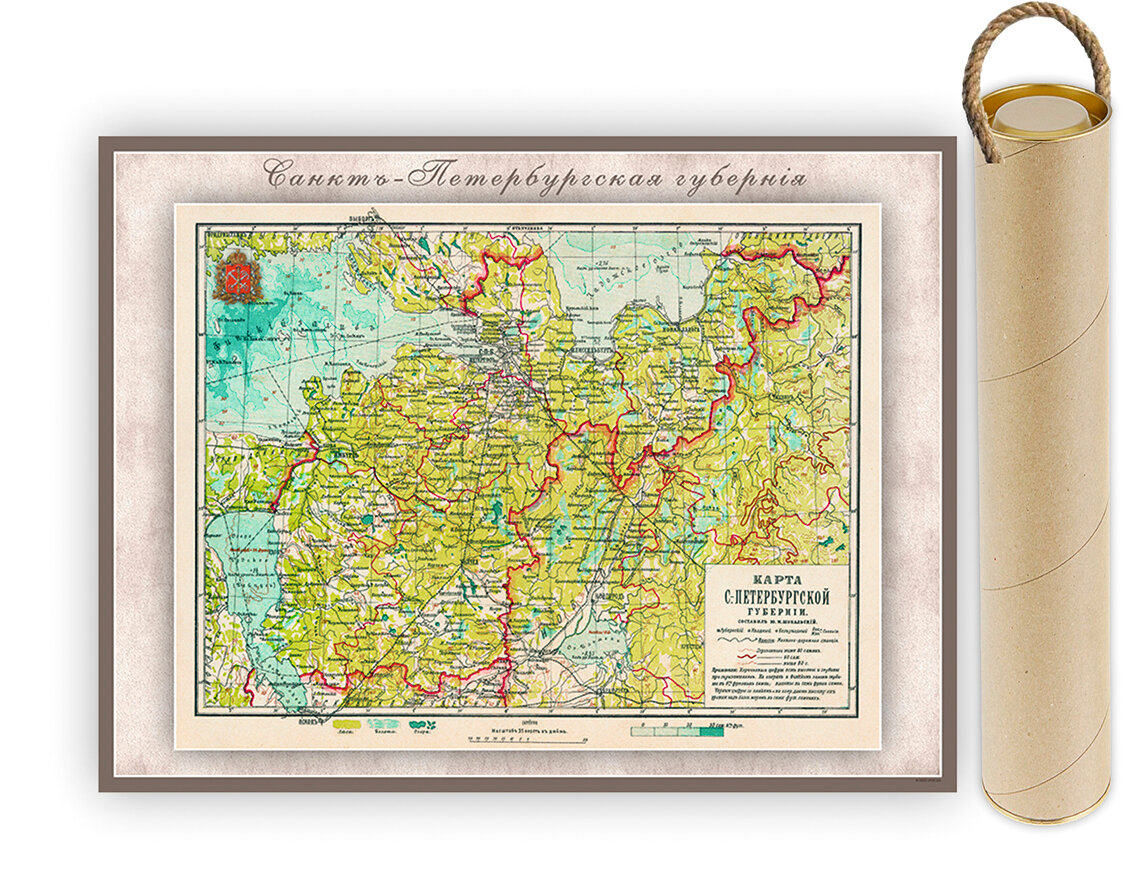 Ретрокарта. Санкт-Петербургской губерния. Состояние на 1900г. В картонном тубусе с подвесом.