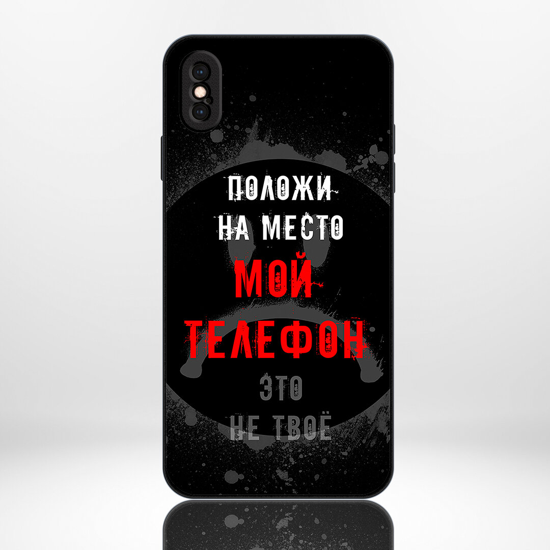 Чехол на iphone xs max надпись