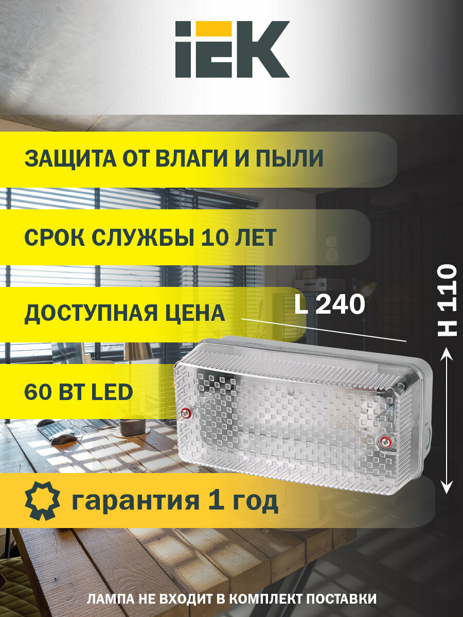 Светильник IEK НПП3006 60Вт, IP54, серый, металл, настенно-потолочный накладной