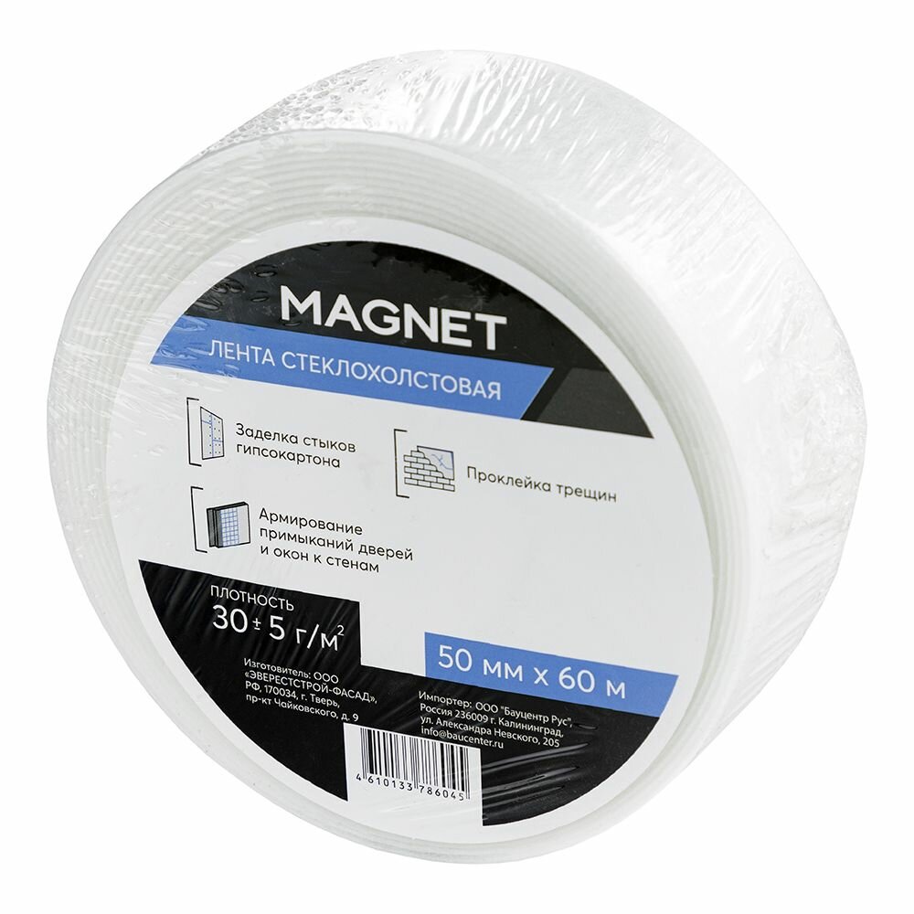 Холстянка MAGNET 50 мм х 60 м