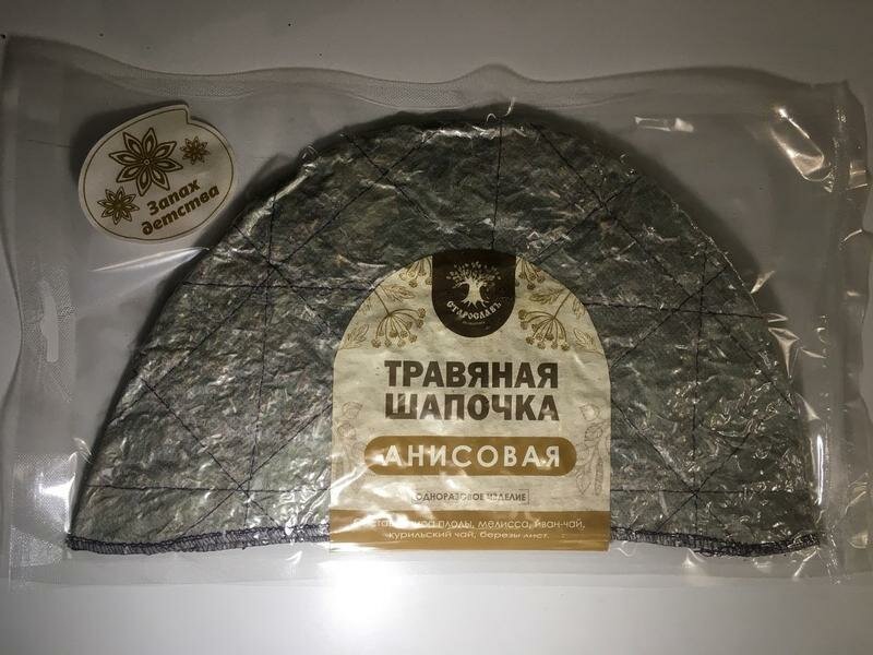 Травяная шапочка "Анисовая" старослав