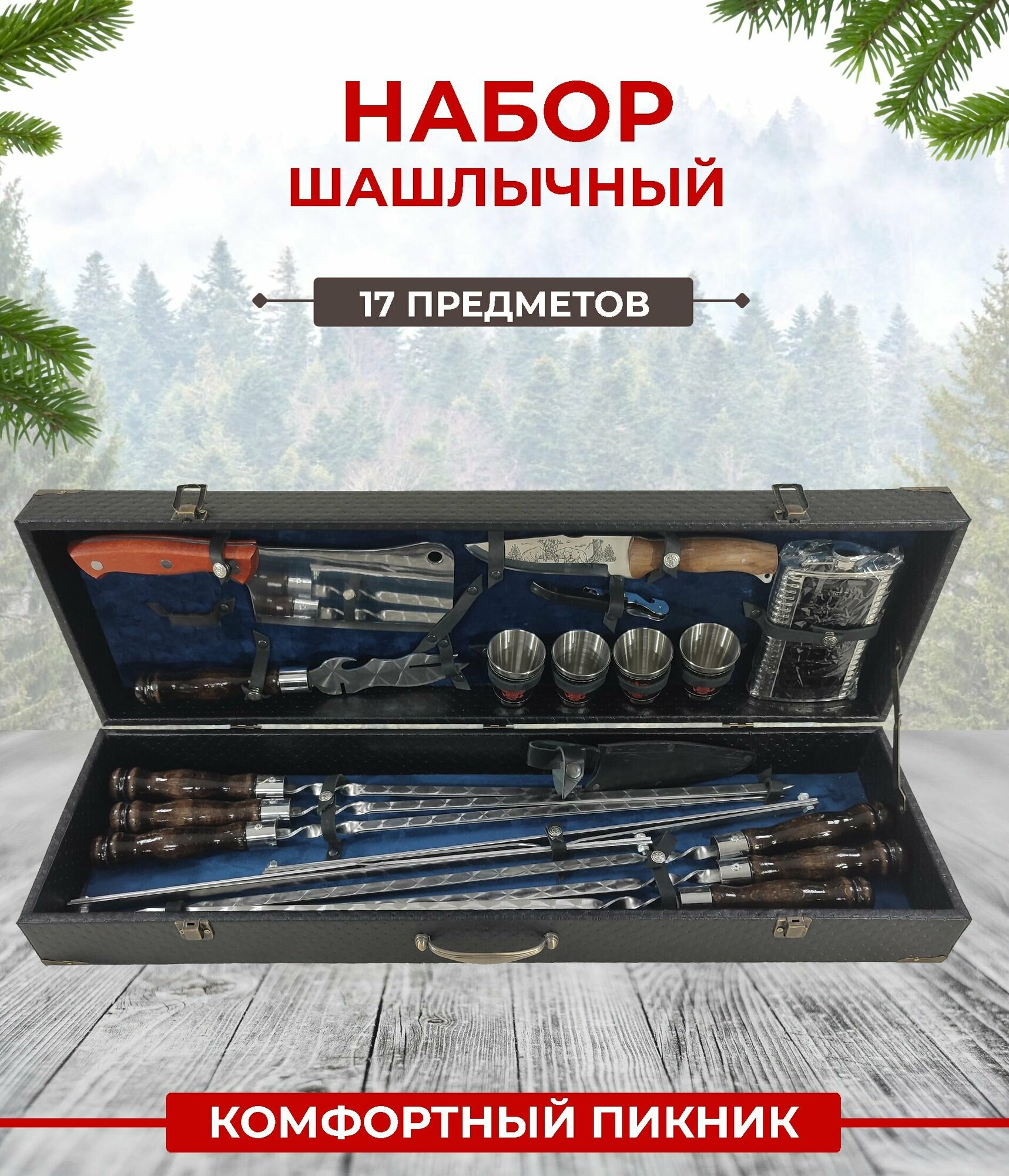 Набор для мангала 8 синий