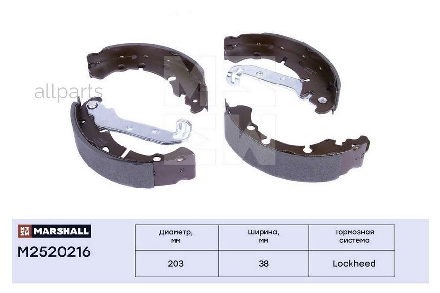MARSHALL M2520216 Торм. колодки барабанные задн. Ford Fiesta IV, V 95- / Fusion 02-, Mazda 2 I 03 Ford: Fiesta, Fusion, Mazda: 2 Marshall M2520216