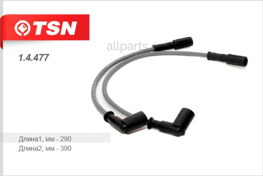 TSN 1.4.477 Провода высоковольтные ВАЗ 11113 1111ОКА TSN 1.4.477