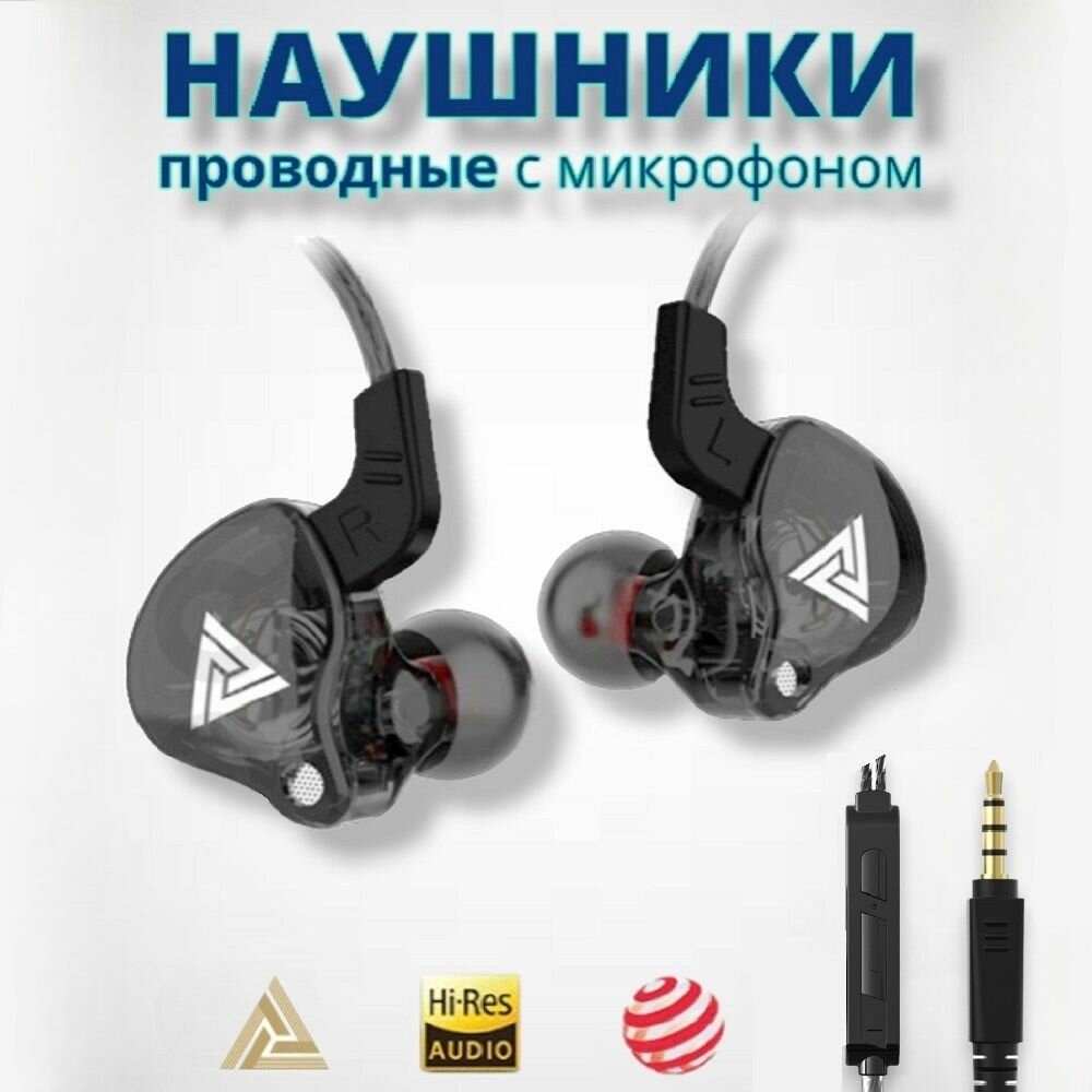 QKZ Наушники проводные с микрофоном AK6 (QKZ), 3.5 мм, черный, прозрачный черный прозрачный с микрофоном