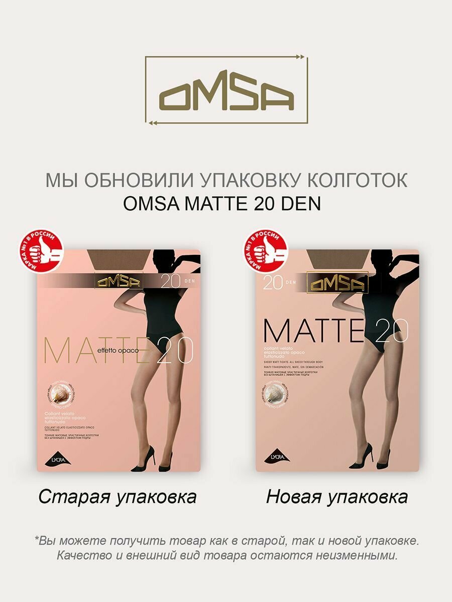 Колготки Omsa MATTE 20, 20 den, размер 5, nero — фото 1