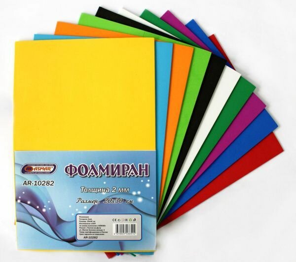 Фоамиран А4 в наборе 10листов 10цветов, толщина 2мм