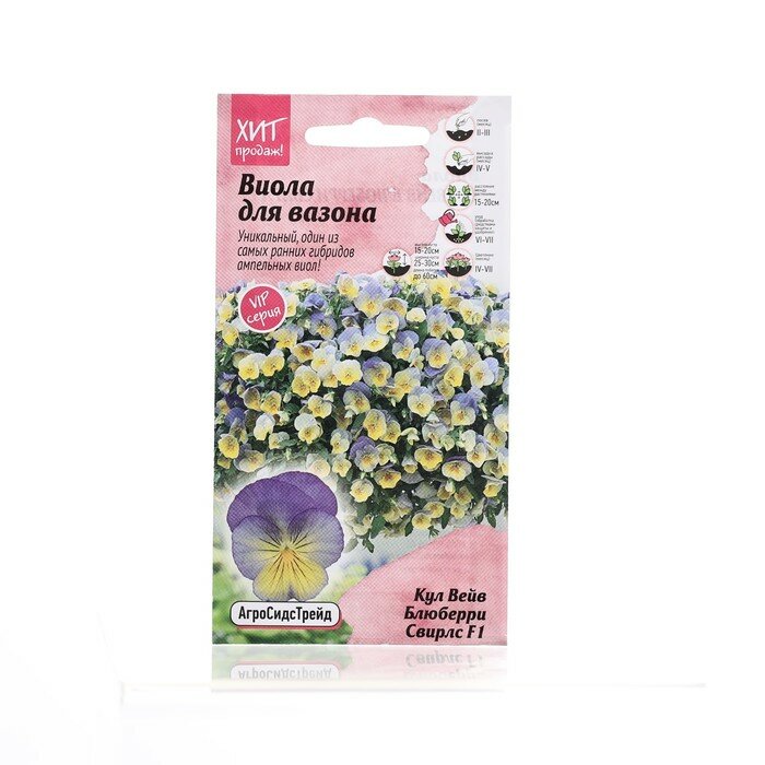 Семена цветов Виола "Кул Вейв Блюберри Свирл F1", 5 шт